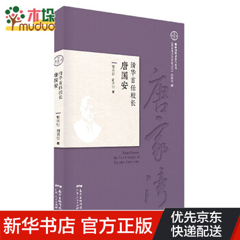 清华首任校长唐国安