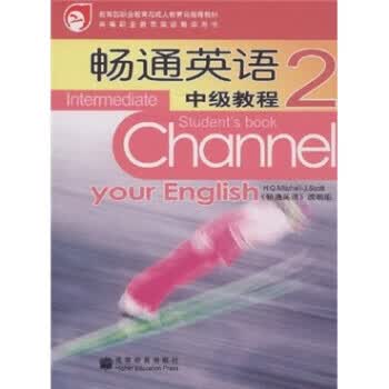 畅通英语中级教程2 米切尔（Mitchell H.Q）,斯科特（Scott J. 高等教育出版社