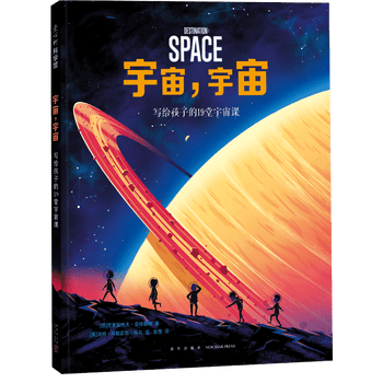 宇宙，宇宙
