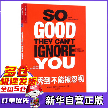 优秀到不能被忽视
