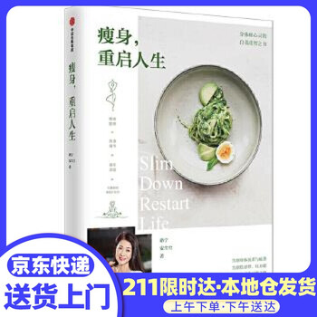 ，重启人生 签名本 珞宁 中信出版社