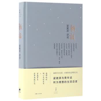 朝话(精)