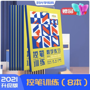 时光学课堂笔记下册上词语叠词语文时光学控笔训练字帖小学生训练 控笔速成8本