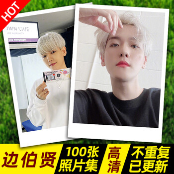 边伯贤新专辑写真集照片100张5寸明信片韩国周边EXO海报卡片 边伯贤60张照片集