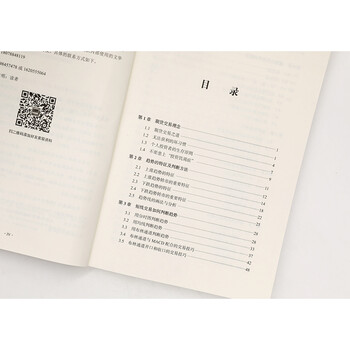 期货短线 量价分析与多空技巧 白云龙  书籍