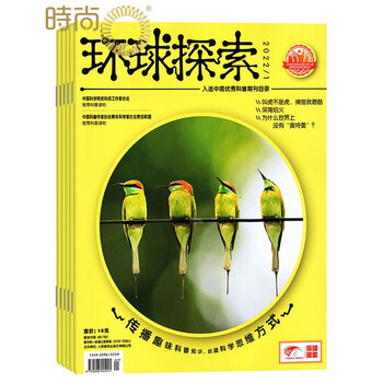 环球探索青少年版杂志 2022年7月起订阅共12期 6-14岁少儿科普儿童百科全书 中小学生课外阅读童趣美国探索频道