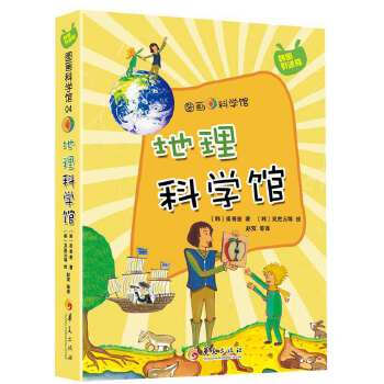 地理科学馆
