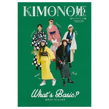 【包邮】订阅KIMONO姫 女性时尚杂志 日本日文原版 年订1期原版