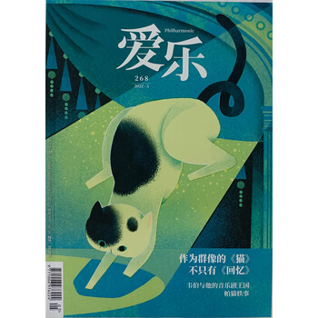 三联爱乐 2022年第5期 古典音乐期刊 乐器介绍 古典音乐百科 解读音乐灵魂 京东自营