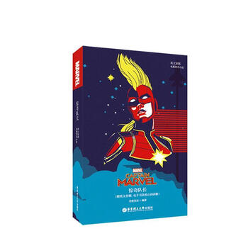 英文原版Captain Marvel 惊奇队长 小说  9787562860082