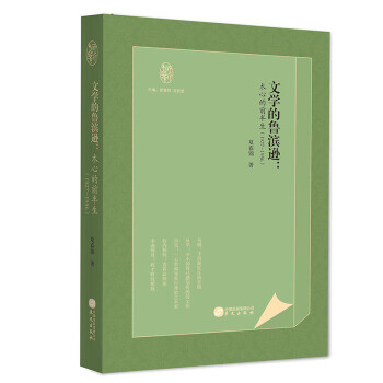 文学的鲁滨逊:木心的前半生(1927-1956)