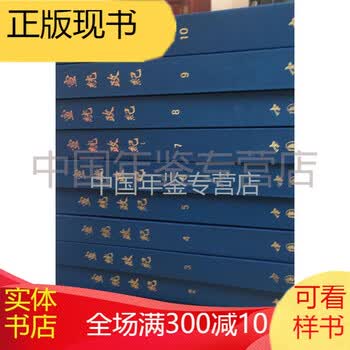 宣统政纪（全套共10册 16开精装） zhbr