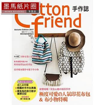 预售 Cotton friend 手作志38雅书堂BOUTIQUE-SH
