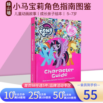 小马宝莉角色指南图鉴 英文原版 My Little Pony Character Guide 精装收藏版 5-7岁成长亲子绘本图画书 儿童动画故事 正版进口 . 绿山墙图书专营店