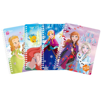 迪士尼创意水画本：冰雪奇缘Ⅰ+冰雪奇缘Ⅱ+小公主苏菲亚+迪士尼公主（套装共4册）