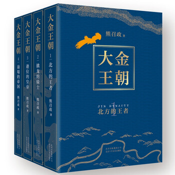 大金王朝