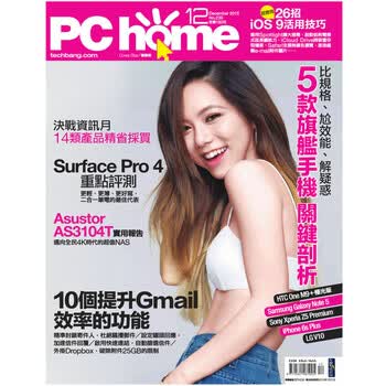 【包邮】订阅《PC HOME学电脑》设计杂志 繁体中文 月刊