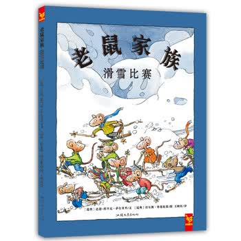 滑雪比赛