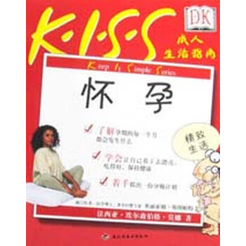K.I.S.S成人生活指南 怀孕 法西亚.埃尔森伯格.