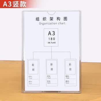 A4插卡卡槽宣传通知信息栏透明姓名牌更换式相片框职位牌双层亚克力A4插槽职务卡 有机塑料照工位牌 竖 A3 (29.7*42cm)