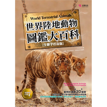 正版 原版进口图书 Young《世界陆地动物图鉴大百科》大智文化