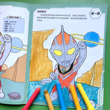咸蛋超人涂色书3-6岁奥特曼画画书涂色本涂颜色填充画儿童填色涂鸦画册男孩幼儿宝宝趣味卡通动画图画书 一套 附赠画笔（再送12色油画棒）