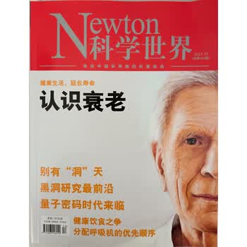 科学 2021年12月号 京东