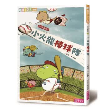 预售 哲也小火龙棒球队子天下