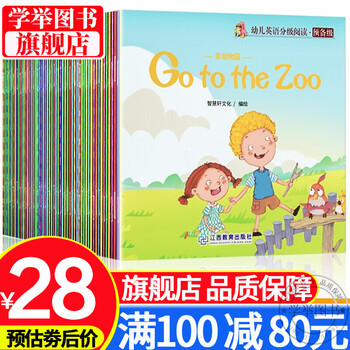 【旗舰店正版】全套60册幼儿英语分级阅读预备级+基础级3-4一5到6岁儿童英文绘本故事书小学生课外必读一年级二教材 全60册