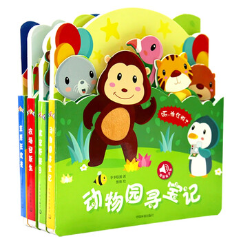 听谁在说(共4册)