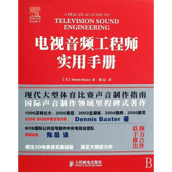 电工程师实用手册(精装)人民邮电出版社9787115185563 电子与通信书籍