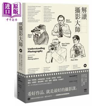 解读摄影大师：认识他们的创作人生、观点与作品观看之道 港台原版 伊恩．杰佛瑞 原点