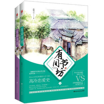 有间书坊 赵熙之