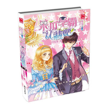 呆瓜学霸认栽吧 草莓多 青春文学 9787501585243