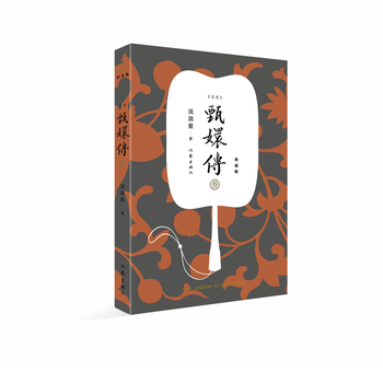 甄嬛传(3典藏版)
