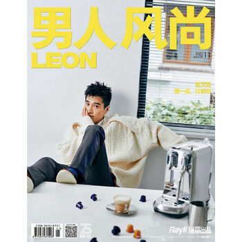 男人风尚（2020年第11期）以所选系列为准
