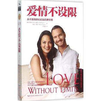 爱情不设限