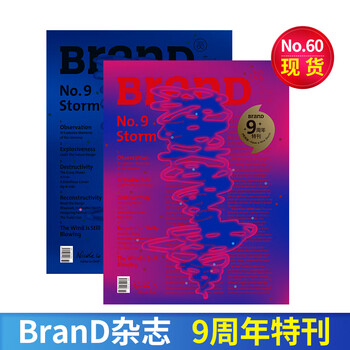 BranD杂志61国际品牌设计杂志No.61期 平面设计杂志期刊书籍 本期主题：The Final Layout BranD杂志60期
