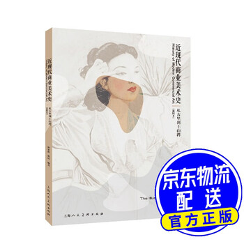 近现代商业美术史：从古里到土山湾