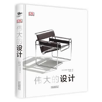 DK伟大的设计【正版图书】
