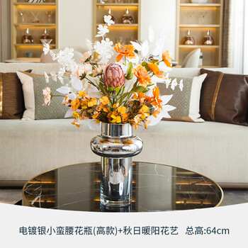 现代轻奢风银色花瓶玻璃客厅插花花艺仿真干花电视柜餐桌面装饰品 电镀银小蛮腰花瓶(高款)送秋日暖阳花艺