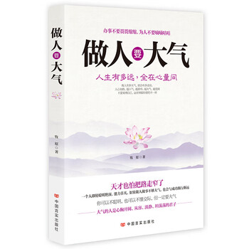 做人要大气 牧原