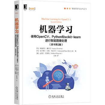 机器学习：使用OpenCV、Python和scikit-learn进行智能图像处理（原书第2版）