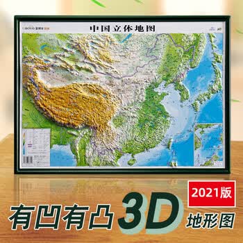 【3D立体】中国立体地形地图全新2021正版3D凹凸立体学生专用版地理三维中国地形地貌模型模板山脉办