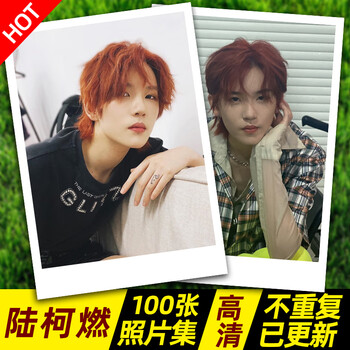 陆柯燃明信片照片集100张5寸THENINE女团周边青春有你2写真 陆柯燃26张照片集