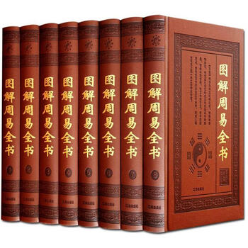 图解周易全书 李朋 哲学/宗教 9787545136777