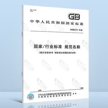 JJF 1959-2021通用角度尺校准规范