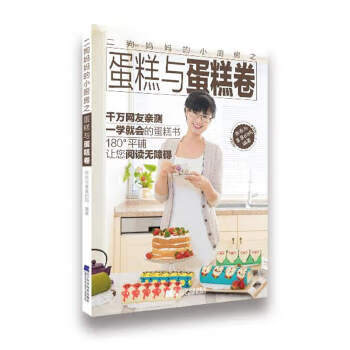 二狗妈小厨房之蛋糕与蛋糕卷