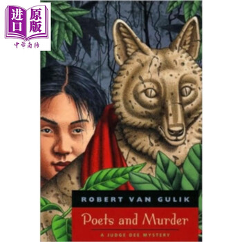 高罗佩 狄仁杰断案传奇之诗人与谋杀 全十二 英文原版 Poets and Murder Gulik