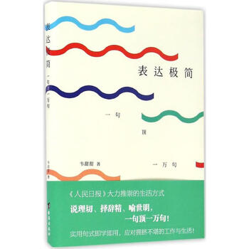 表达极简